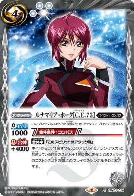 Sale! Lunamaria Hawk [C.E.75] CBX01-014 C Battle Spirits TCG card | eBay
