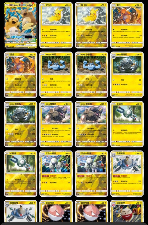Pokemon Simplified Chinese Second Sun&Moon Expansion "MU" Booster Box ...