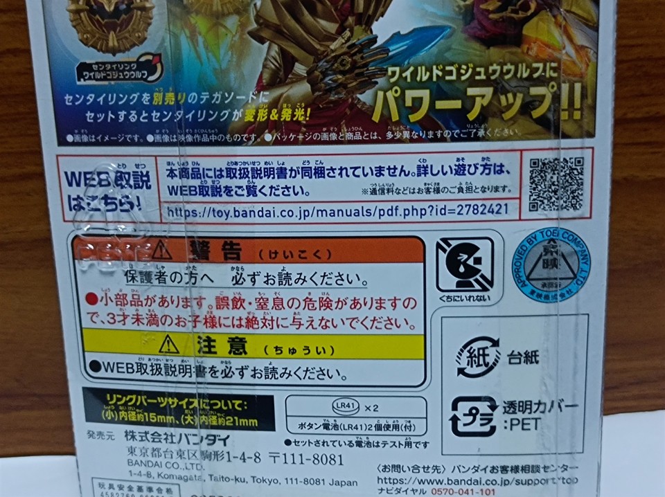 gozyuger dx sentai ring wild gozyu wolf Power Ranger Sentai | eBay ...