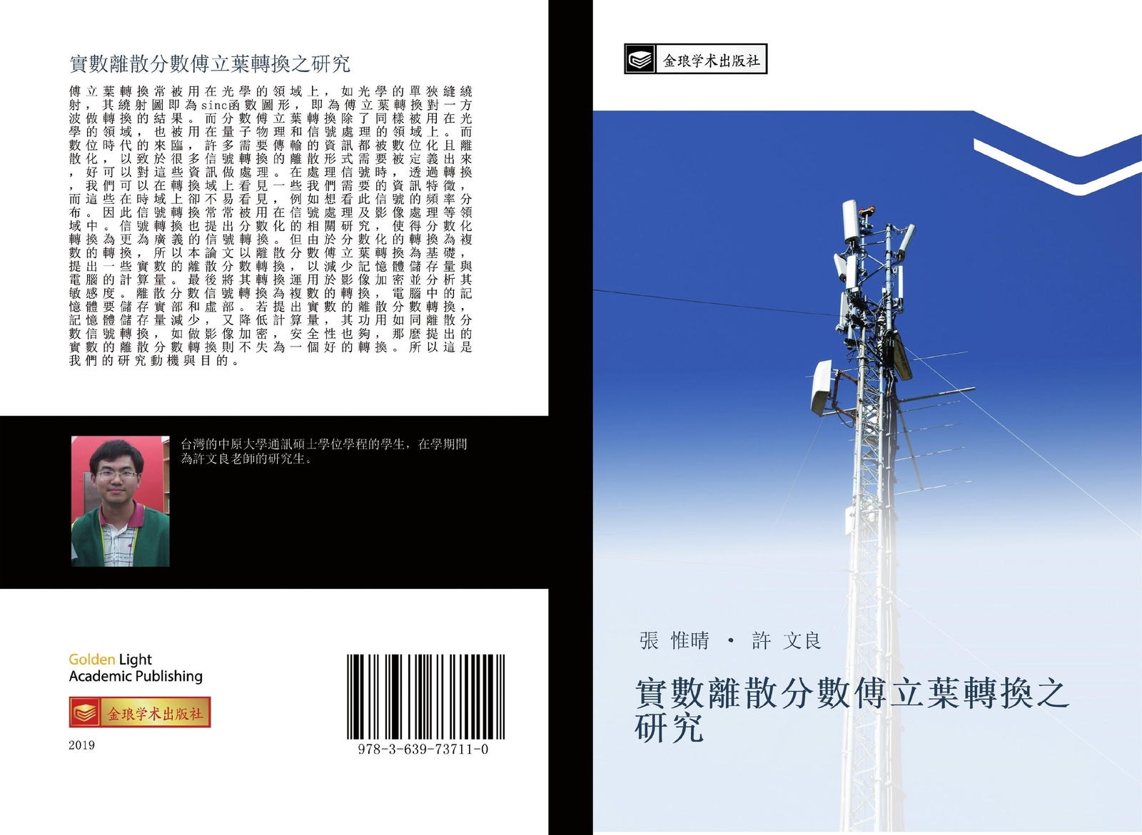 shi shu li san fen shu fu li ye zhuan huan zhi yan jiu von Wei Qing ...