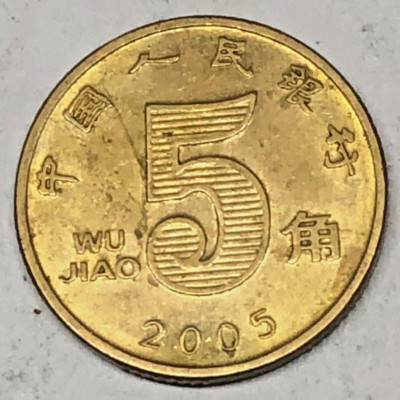 China, Chinese Five (5) Wu Jiao Coin, 2005, Circulated, Good Condition ...