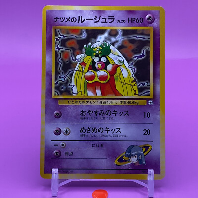 Sabrina's Jynx TCG Lv.20 Pokemon Card Game Japanese Japan Nintendo ...