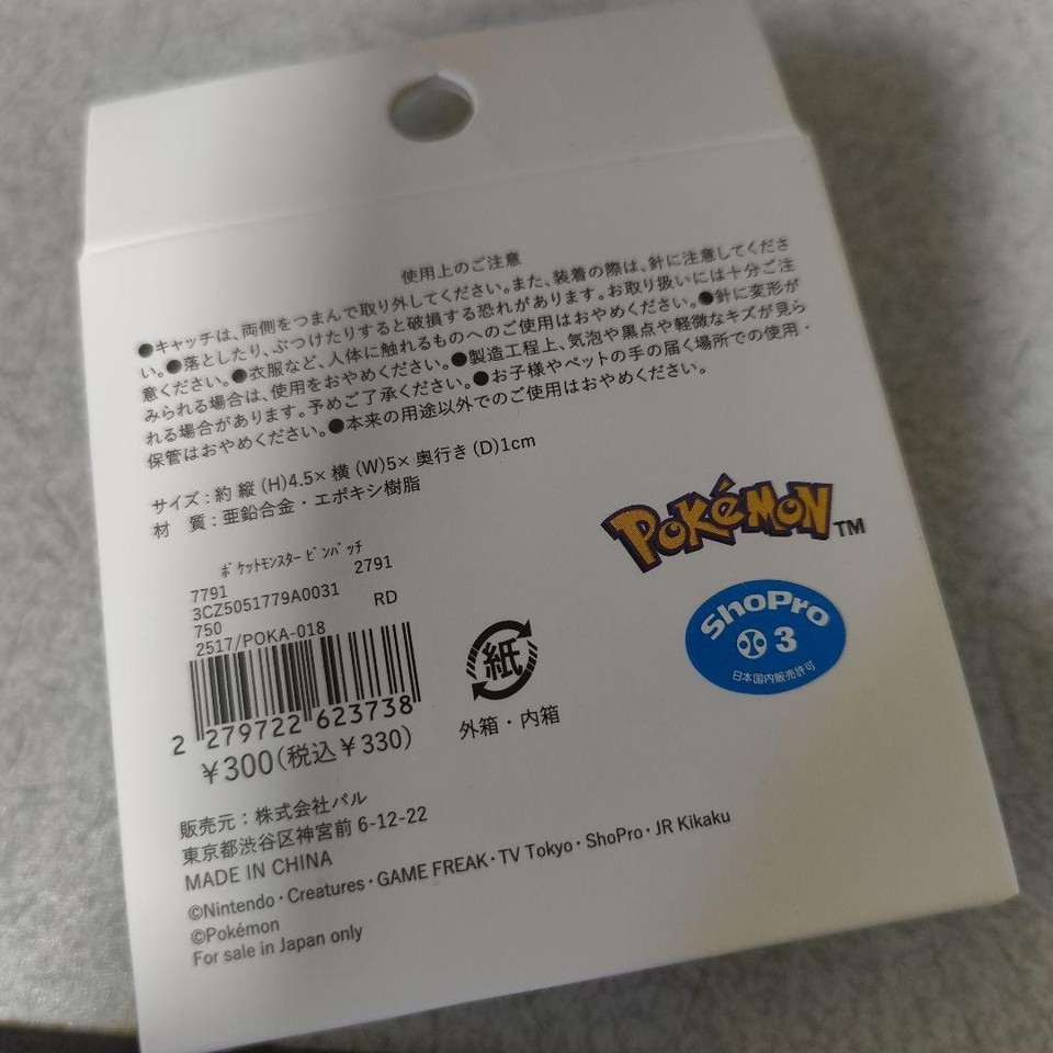 3COINS Three Coins Pokemon Pin Badge Pokemon Fuecoco | eBay