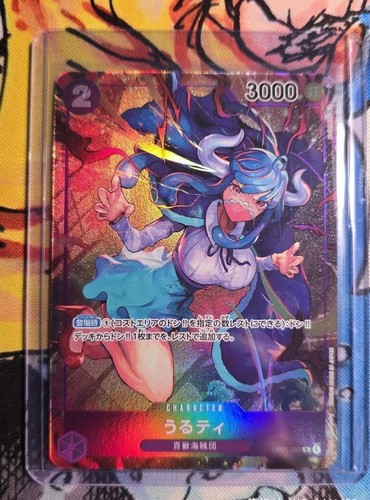 Ulti (Parallel) OP01-093 R ROMANCE DAWN - ONE PIECE Card Game Japanese | eBay