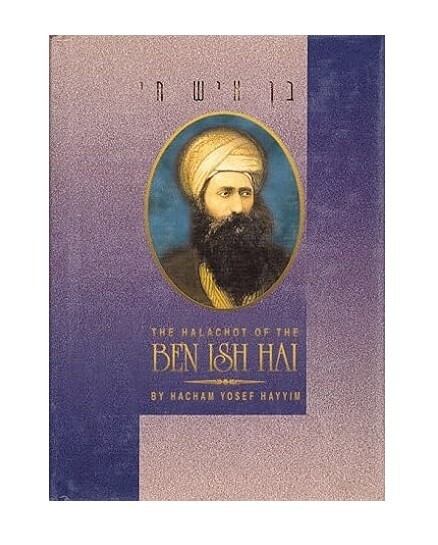 Halachot of the Ben Ish Hai by Hacham Yosef Hayim (1995, Hardcover) for ...