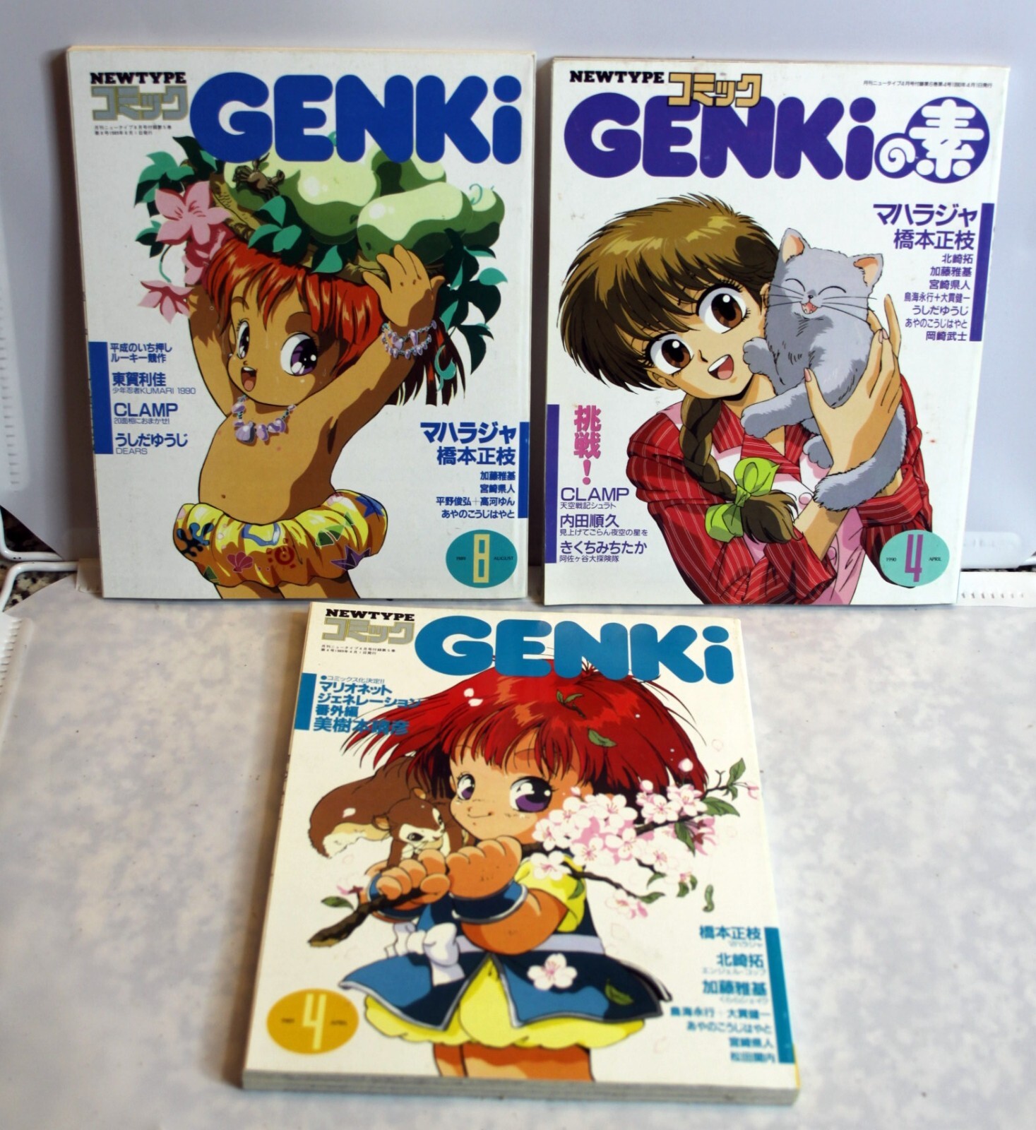 3 Newtype Supplement comic element of GENKi | eBay