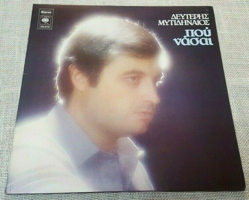 Lefteris Mytilineos-Where are you/Λευτέρης Μυτιληναίος–Πού Νάσαι LP ...