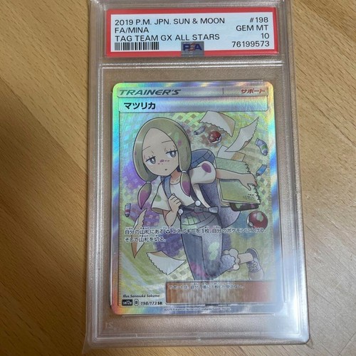 PSA 10 Mina 198/173 SR Japanese Pokemon sm12a Tag Team GX All Stars ...