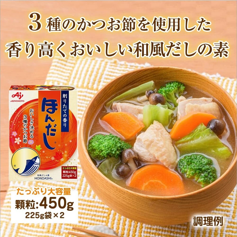 Ajinomoto Hondashi 450g (15.87oz) Bonito Fish Soup Stock Dashi Powder ...