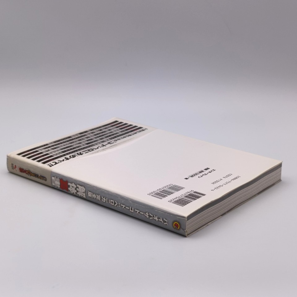 Biohazard Resident Evil Code Veronica Kaitai Shinsho Guide Book 2001 DC ...