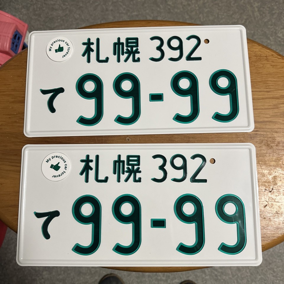PAIR GLOW LIGHT UP JDM JAPANESE LICENSE PLATE Sapporo 392 99-99 ...