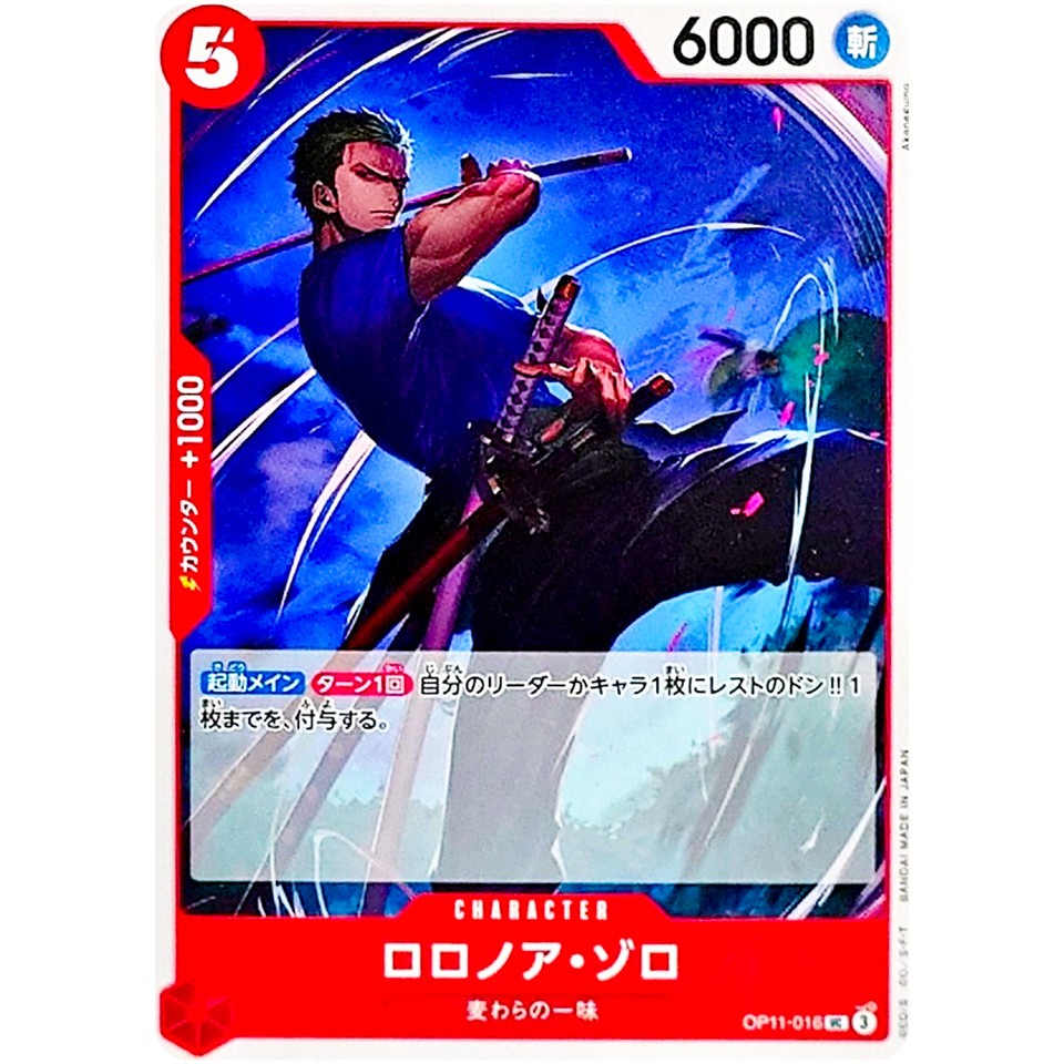 Roronoa Zoro OP11-016 UC A Fist of Divine Speed - ONE PIECE Card Game Japanese | eBay
