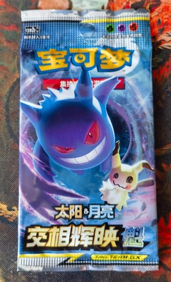 Pokemon Chinese Sun&Moon CSM2bC "KUI" 1 Booster Pack Gengar & Mimikyu ...