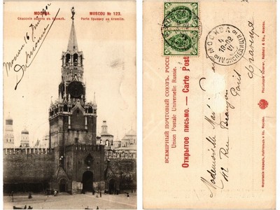 CPA AK MOSCOW Porte Spassku au Kremlin MOSKVA RUSSIA (309440) | eBay