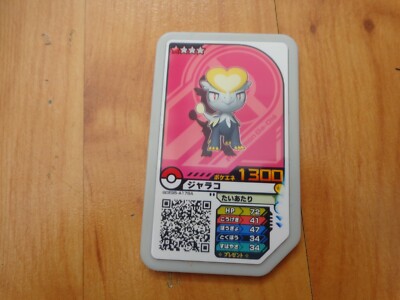 Pokemon Ga-Ole Gaole Jangmo-O Grado 1 - 5° Set Dash Disco D5-043 | eBay