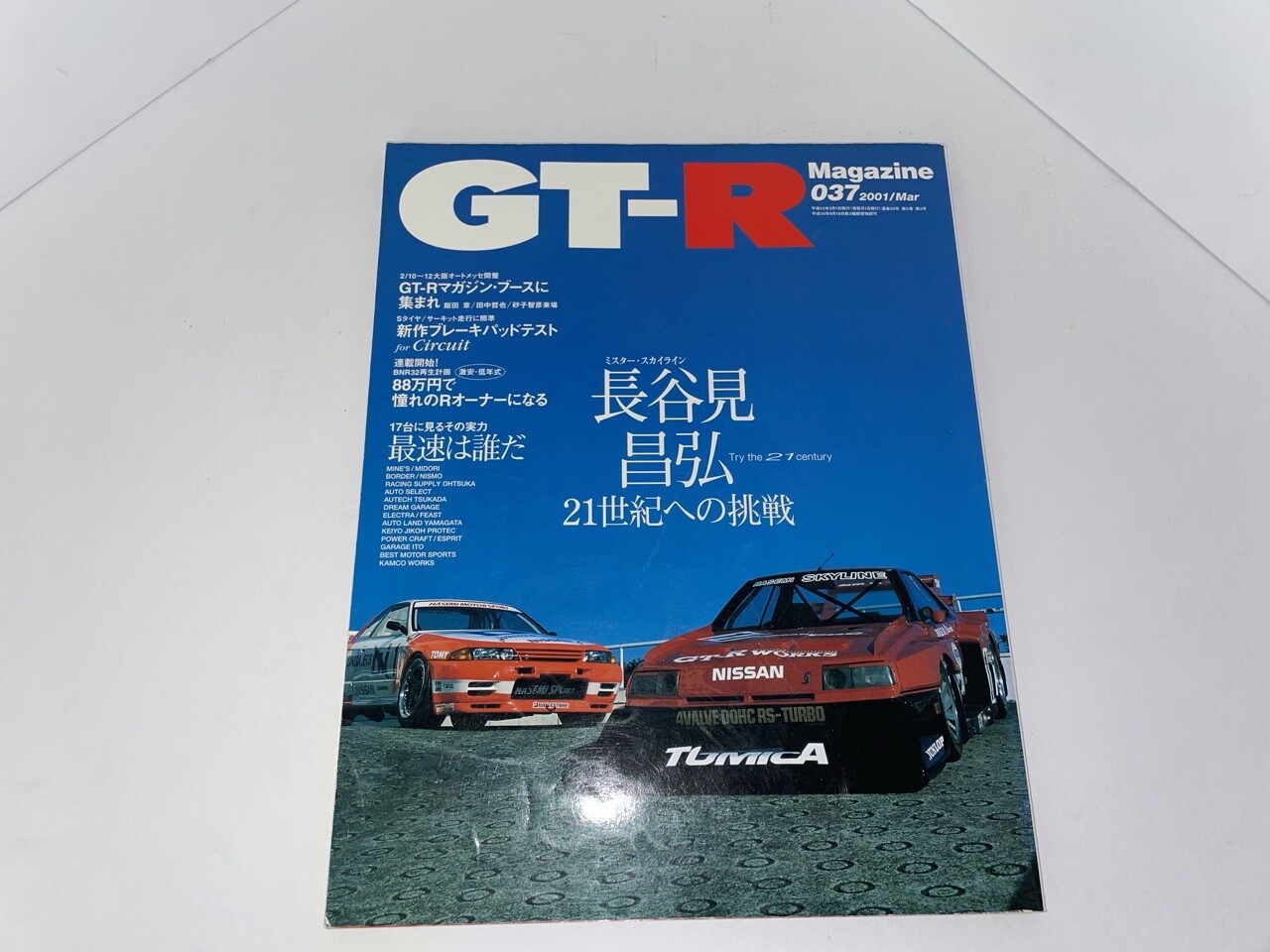 NISSAN GT-R Skyline R32 R33 R34 RB26 JDM Japan Magazine 2001 March ...