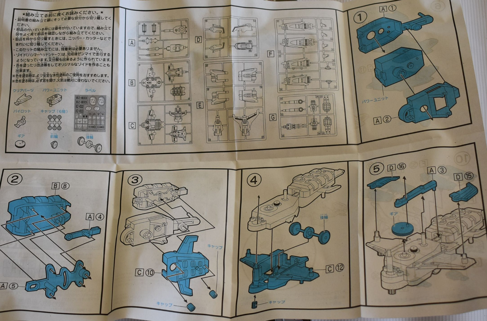 Takara TOMY Zoids 033 Hammer Head Japan Tracking Number for sale online ...