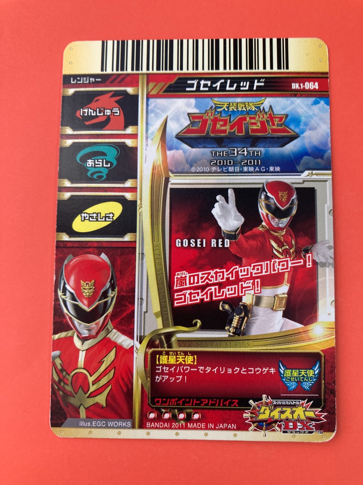 Tensou Sentai Goseiger Gosei red 064 Card Bandai Japanese Very Rare | eBay