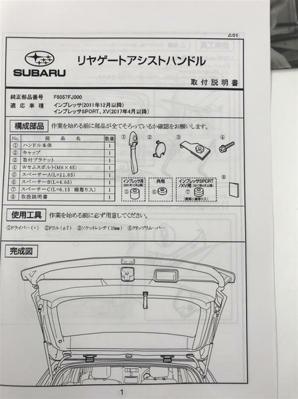 SUBARU GENUINE REAR GATE ASSIST HANDLE IMPREZA XV / XV HYBRID ...