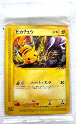 Pokemon Card e Pikachu 044/P JR Stamp Rally Promo Japanese NEW | eBay