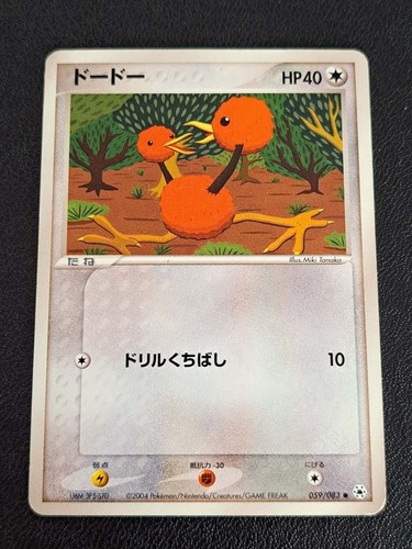 2004 Heavy Played Pokemon Doduo 059/083 Undone Seal ADV Japanese NO654 | eBay