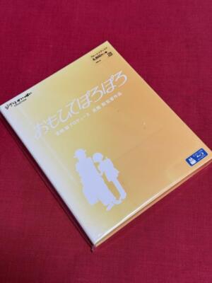 Studio Ghibli Omohideporoporo Blu-Ray Product | eBay