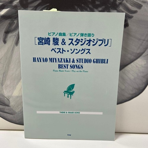 Unused Hayao Miyazaki & Studio Ghibli Best Songs Piano Song Collection ...