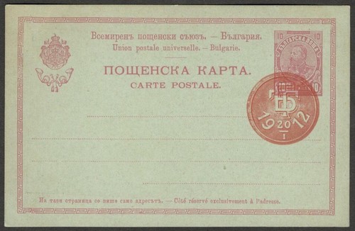 (AOP) Bulgaria 1912 10c postal card unused. H&G #29 | eBay