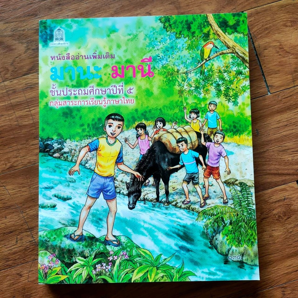 Mana Mani Thai Study Alphabet Set Primary 1- 6 Book School for Kid Read ...