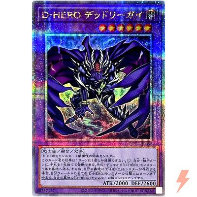 Destiny HERO Dangerous 25th Secret QCCU-JP032 25th Chronicle side:Unity | eBay