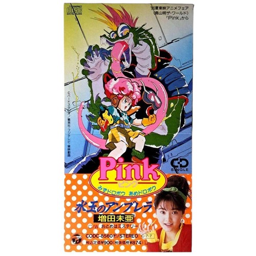 Akira Toriyama Pink Mia Masuda Polka Dot Umbrella Water Thief Candy ...