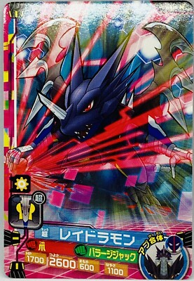 Appmon Cards Raidramon Digimon Universe App monsters Japanese 3-016 | eBay