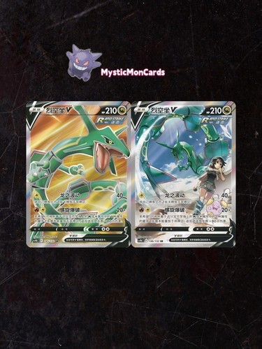Pokemon TCG S-Chinese Rayquaza V 146/132 CS4bC SR Holo Alt Art NM Sword ...