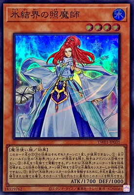 Yugioh TW01-JP031 Revealer of the Ice Barrier Super | eBay