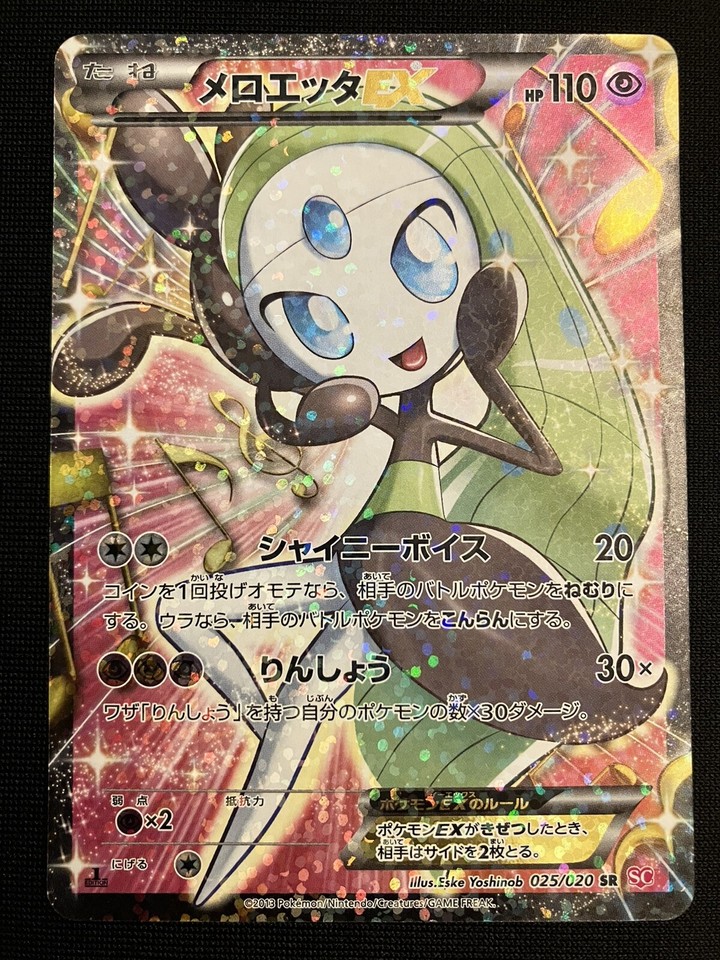Pokemon Card Game TCG Meloetta EX 025/020 SR SC 1st ED Holo Japanese ...