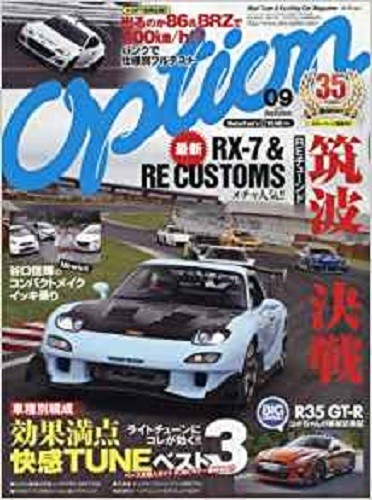 Option 2016 September Japanese Car Tuning Magazine Japan Book | eBay