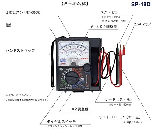 SANWA SP18D Analog Multi Tester Anti Shock Meter Integrated protective ...