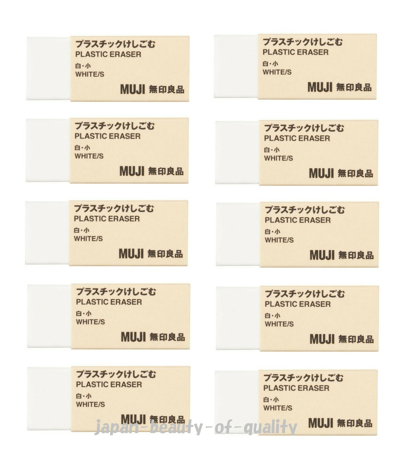 Made in JAPAN MUJI Plastic eraser "white" small x 10 set | eBay