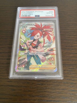 PSA10】One Owner Pokemon Card Asuna SR Silver Lance Pokemon Card ...