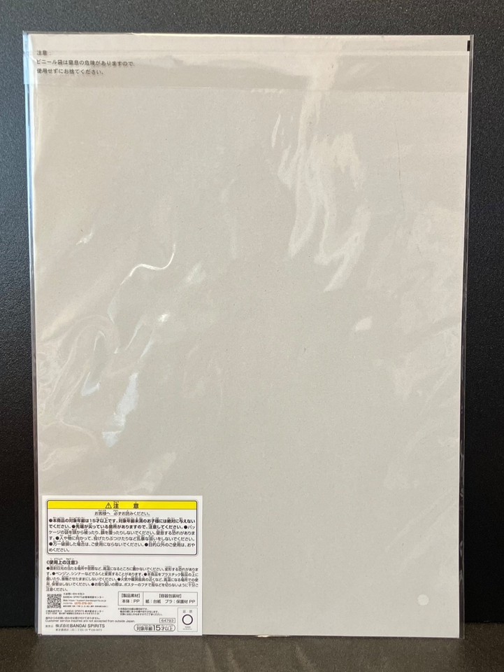 Japanese Anime Jujutsu Kaisen JJK Mahito Clear Poster Ichiban Kuji ...