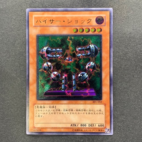 NM Byser Shock 301-052 Ultimate Rare YuGiOh 2086 | eBay