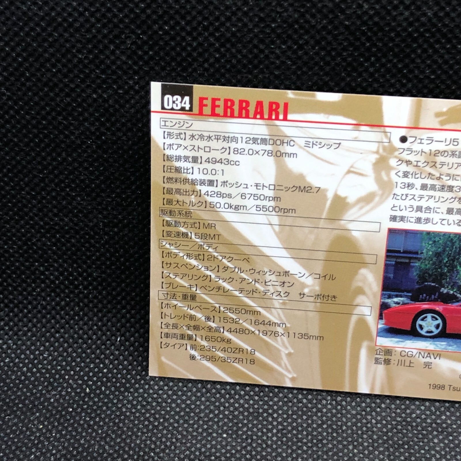 Ferrari 512TR Card Tsukuda Original 034 1998 Japanese Very Rare TCG | eBay