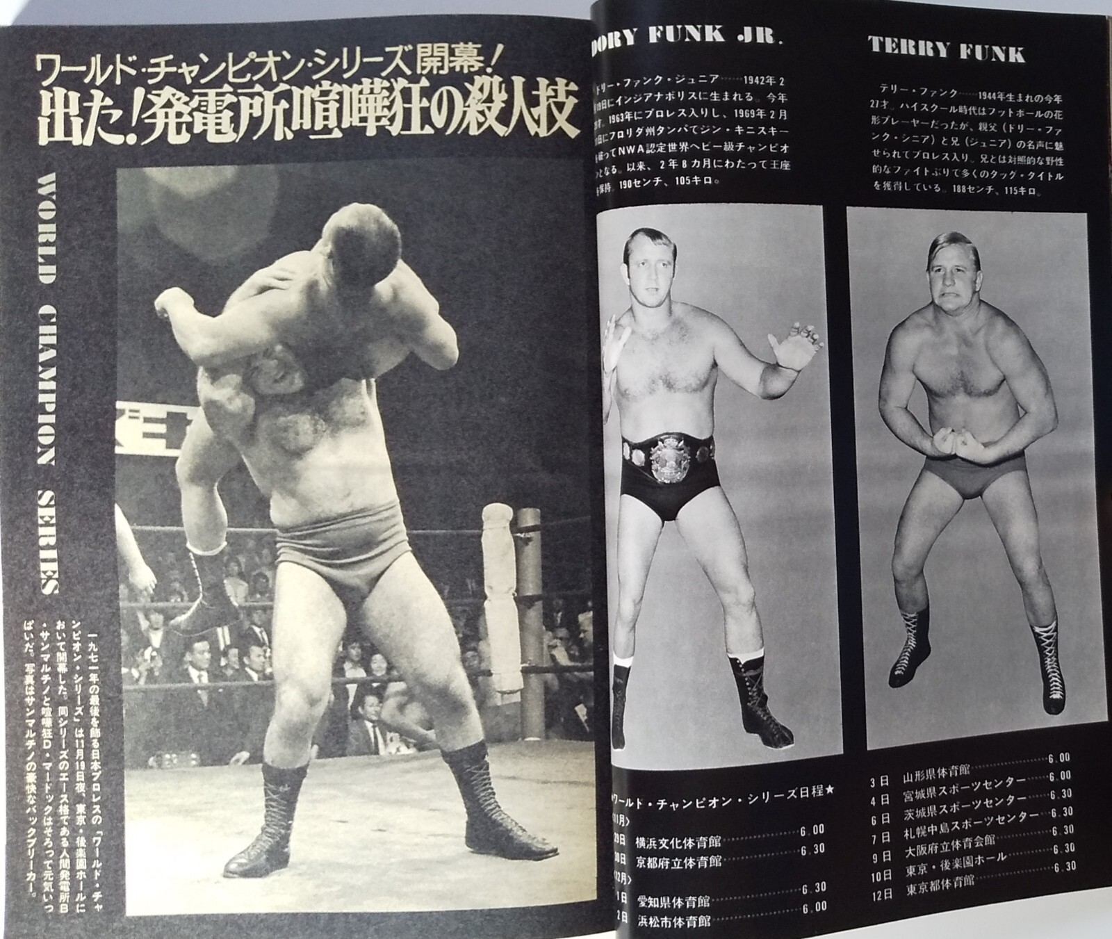 Gong Jan 1972 Japan Pro Wrestling Boxing Magazine The Funks | eBay
