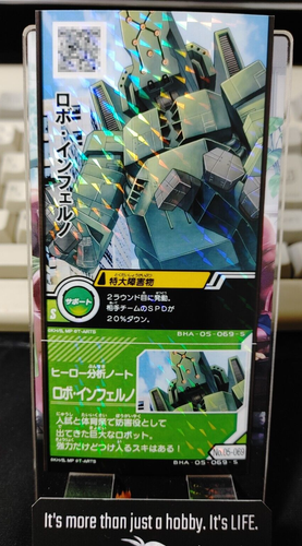 My Hero Academia Heroes Battle Rush Card Robo Inferno BHA-05-069-S ...