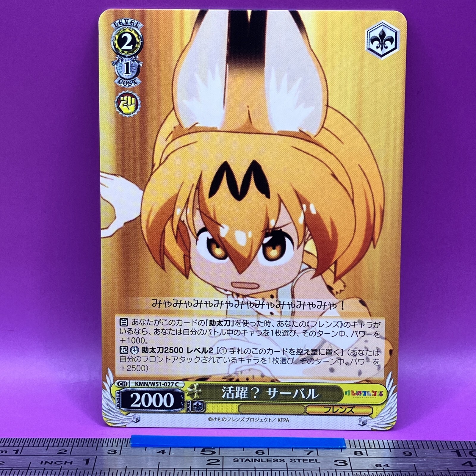 Serval Kemono Friends Weiss Schwarz KMN/W51-027 C Trading Card TCG ...