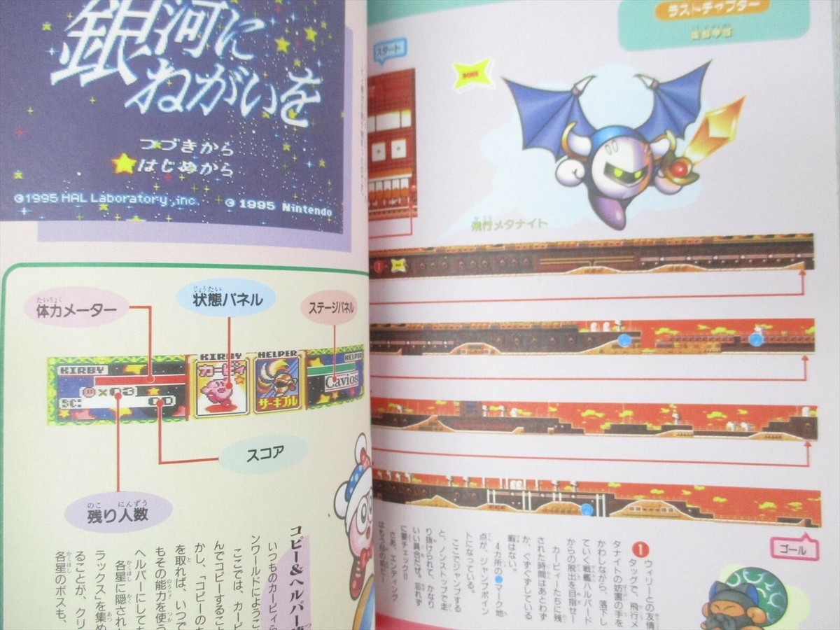 Kirby Super Star Ultra Kirby Wiki The Kirby Encyclopedia Kirby Guide: