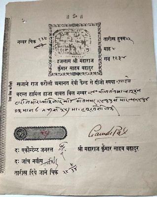 Splendid Signed Royal Letter 42nd Maharaja of Karauli India 1937 | eBay