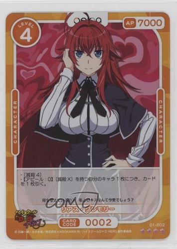 2024 Osica - High School DxD HERO Japanese Rias Gremory #01-002 | eBay UK