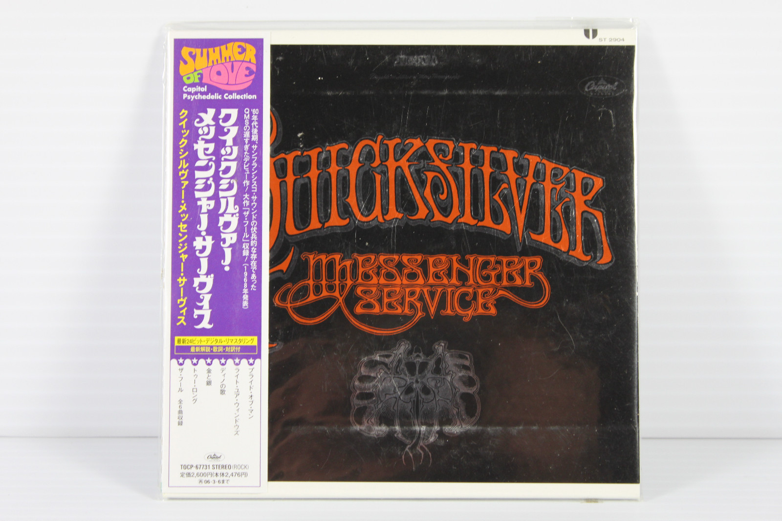 QUICKSILVER M.S. ~ JAPAN MINI LP CD SET OF 5 ALBUMS ~ ORIGINAL, RARE ...