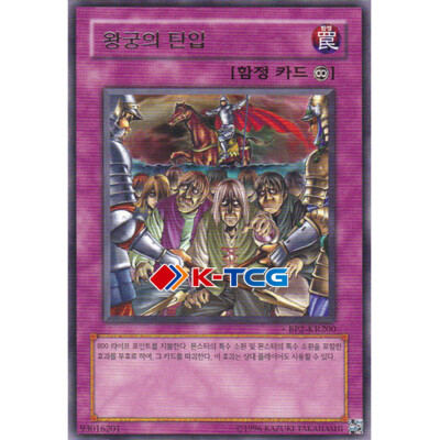 Yugioh Card "Royal Oppression" BP2-KR200 Korean Ver Rare | eBay